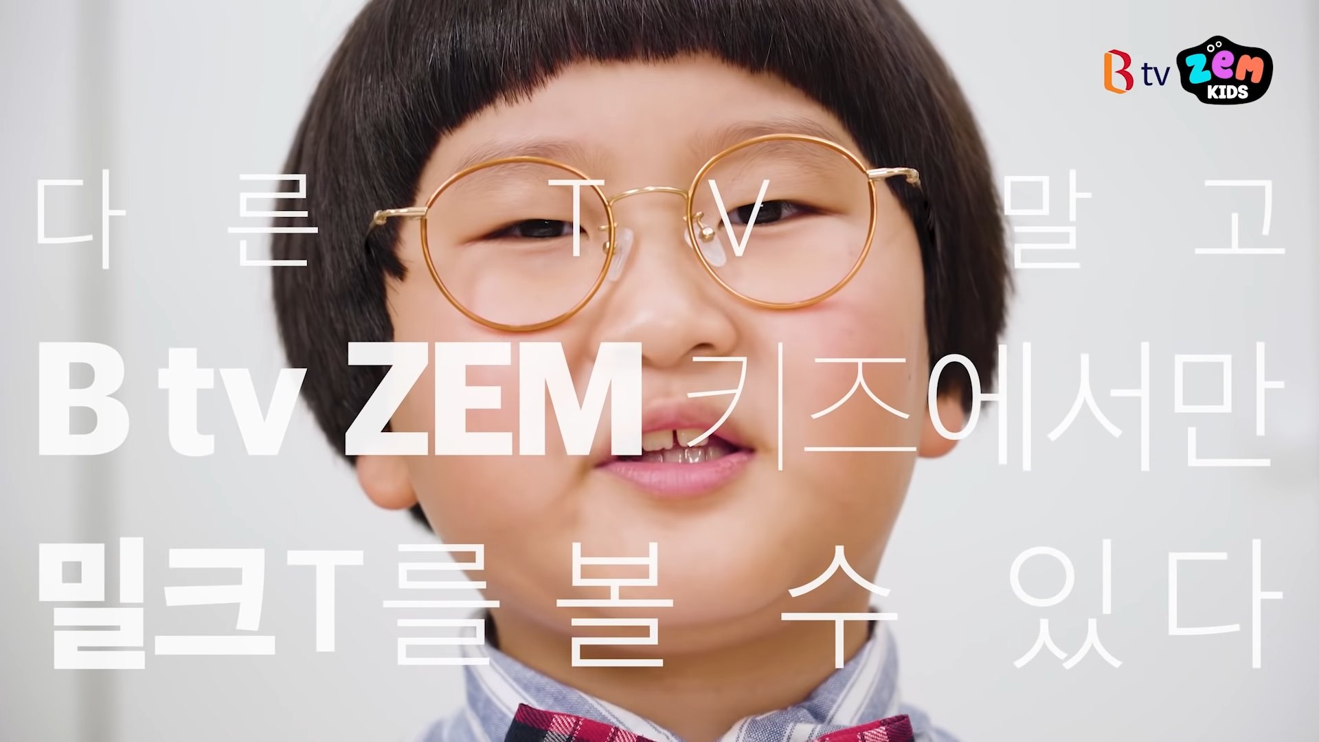 SK브로드밴드 ZEM키즈 홍보영상 - 비드폴리오 VIDFOLIO