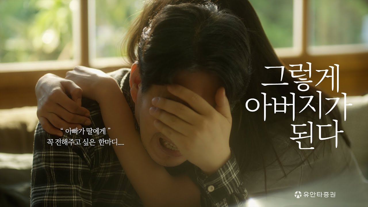 유안타 증권 티레이더 광고영상 - 비드폴리오 VIDFOLIO %https://youtu.be/XJHPw5RbR0U