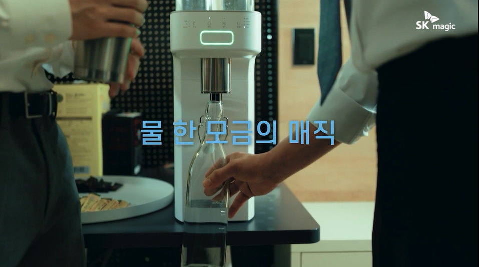 sk magic 정수기 광고영상 - 비드폴리오 VIDFOLIO %https://youtu.be/XJHPw5RbR0U