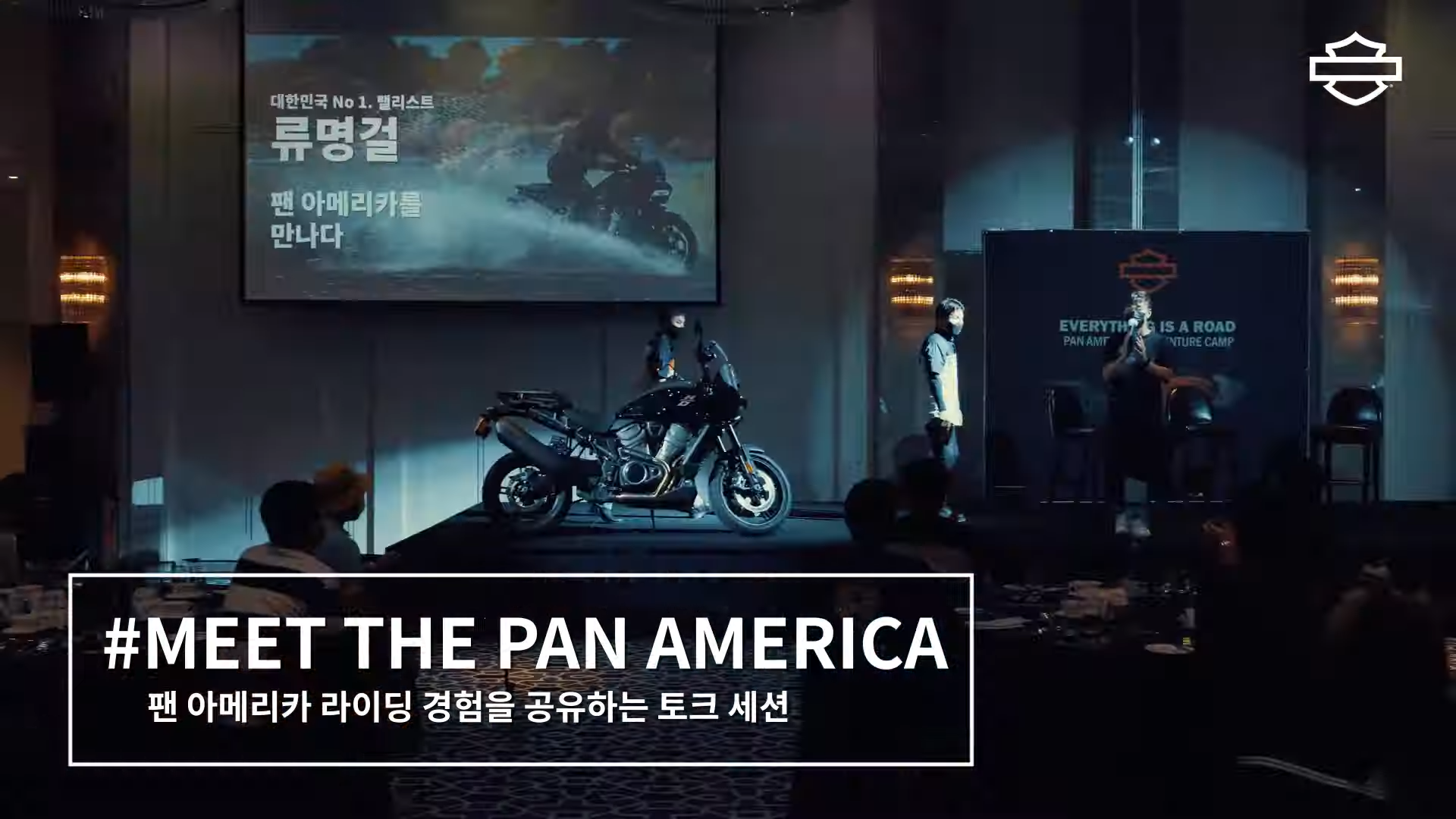 할리데이비슨 팬아메리카 런칭행사 스케치필름 - 비드폴리오 VIDFOLIO %https://youtu.be/XJHPw5RbR0U