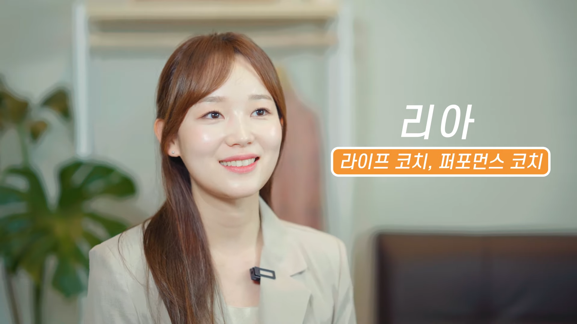 라이프코칭 강사 인터뷰영상 - 비드폴리오 VIDFOLIO %https://youtu.be/XJHPw5RbR0U