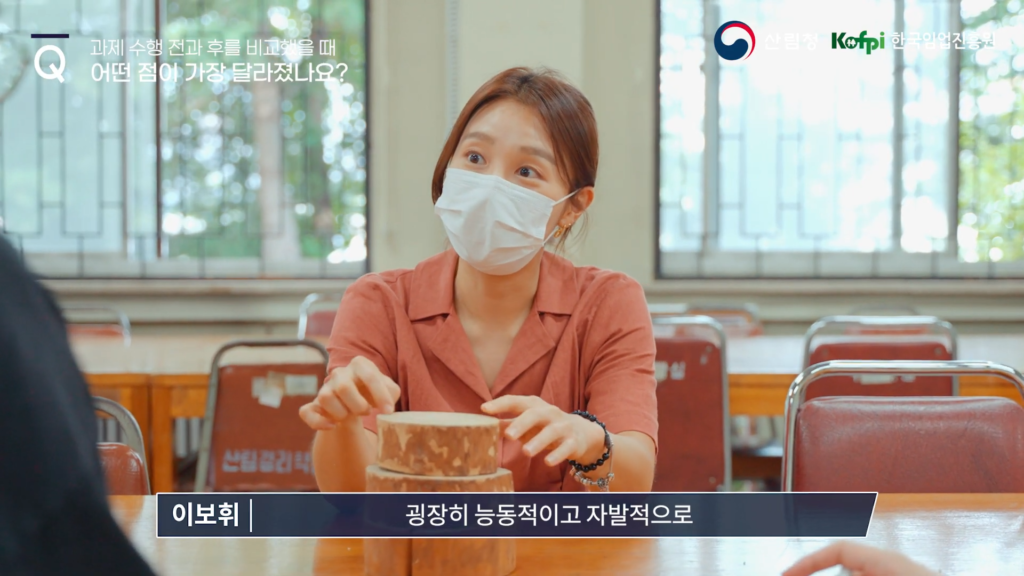 산림청 아이디어지원사업 연구책임자 인터뷰영상 - 비드폴리오 VIDFOLIO %https://youtu.be/XJHPw5RbR0U