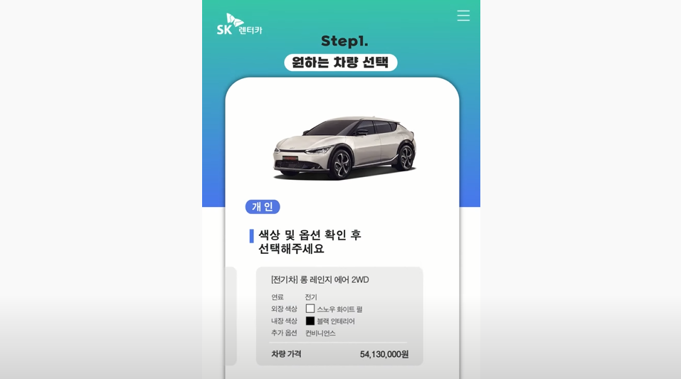 SK렌터카 다이렉트 모바일 라이브커머스 계약가이드 영상 - 비드폴리오 VIDFOLIO %https://youtu.be/XJHPw5RbR0U