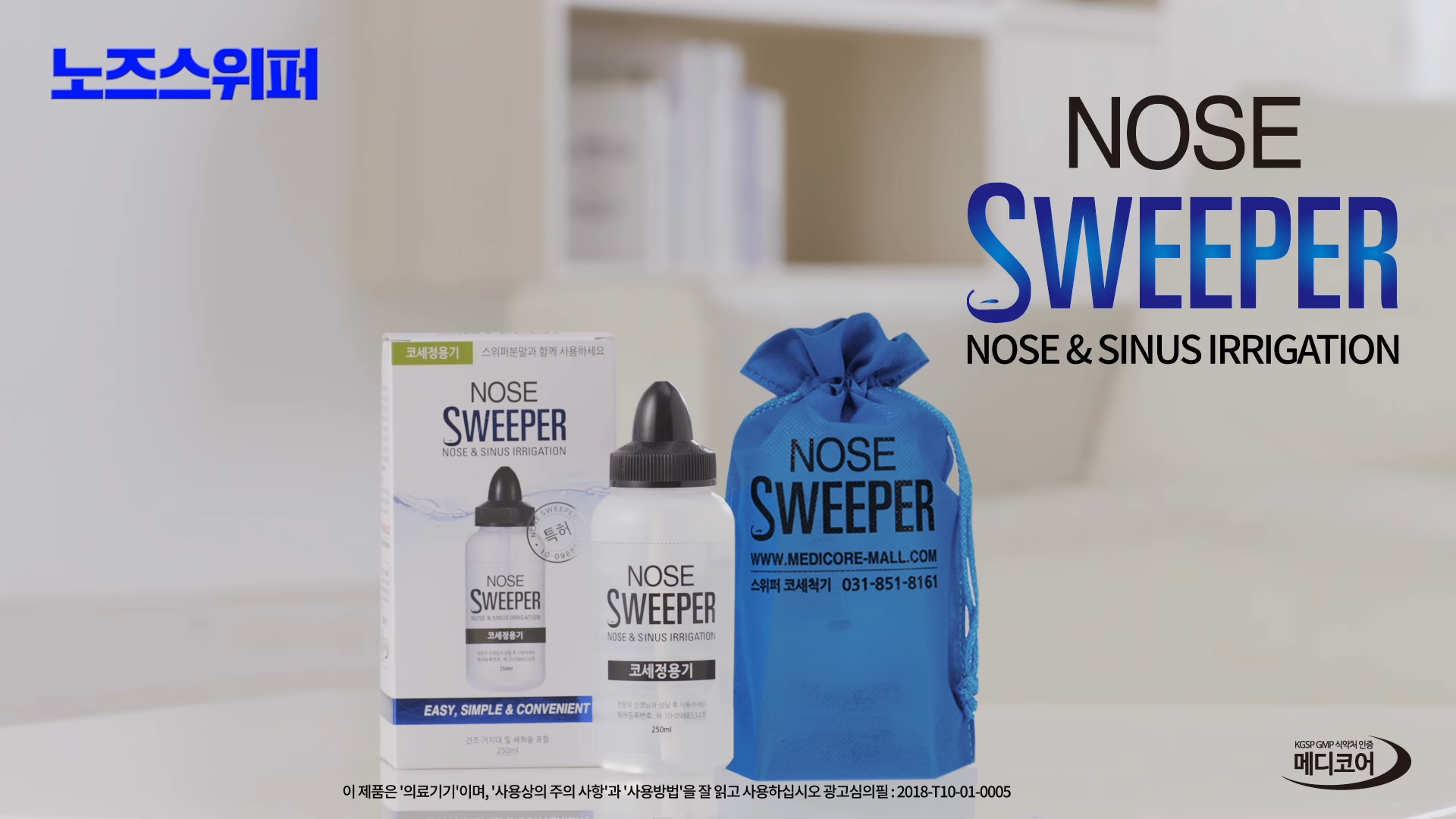 노즈스위퍼 코세척 제품 TVC(feat. 이상민) - 비드폴리오 VIDFOLIO %https://youtu.be/XJHPw5RbR0U