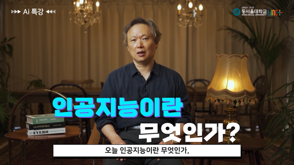 동서울대학교 AI 특강 온라인 콘텐츠 - 비드폴리오 VIDFOLIO %https://youtu.be/XJHPw5RbR0U