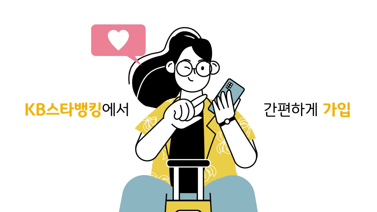 KB국민은행 해외적금 홍보영상 - 비드폴리오 VIDFOLIO %https://youtu.be/XJHPw5RbR0U