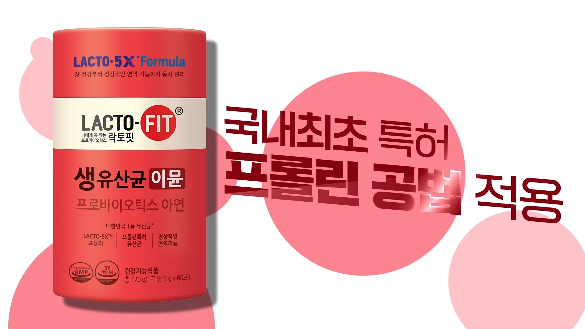 종근당건강 락토핏이뮨 제품 홍보영상 - 비드폴리오 VIDFOLIO %https://youtu.be/XJHPw5RbR0U