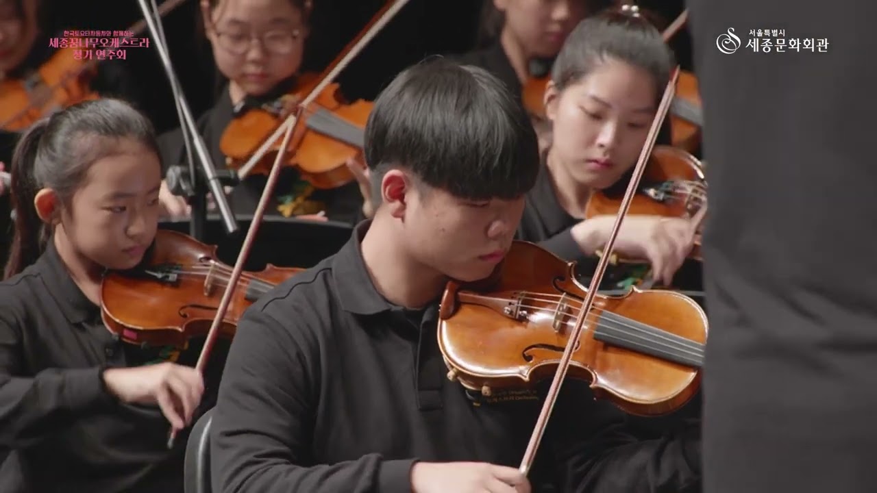 2021 세종꿈나무 오케스트라 정기 연주회 다큐멘터리 - 비드폴리오 VIDFOLIO %https://youtu.be/XJHPw5RbR0U