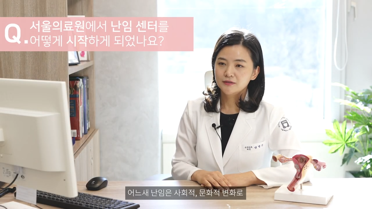 서울의료원 가임센터 홍보영상 - 비드폴리오 VIDFOLIO %https://youtu.be/XJHPw5RbR0U