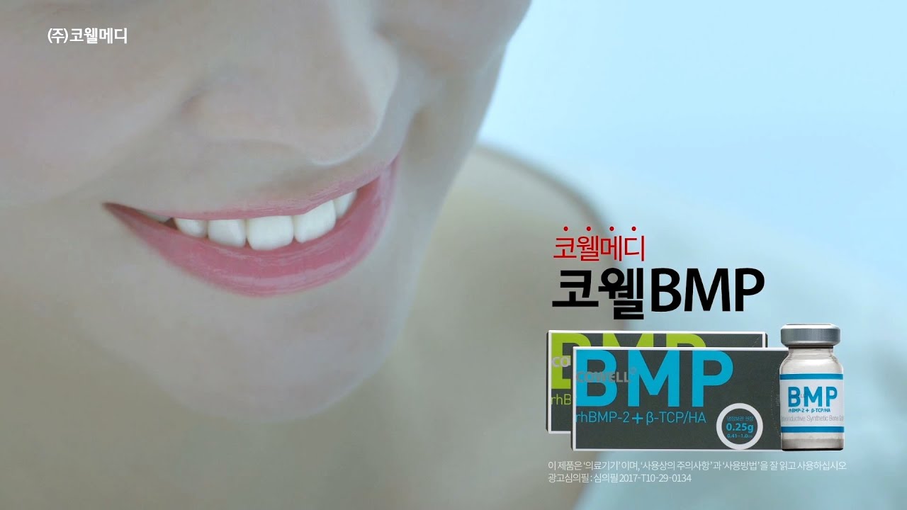 고급형뼈이식재 코웰BMP 광고영상 - 비드폴리오 VIDFOLIO