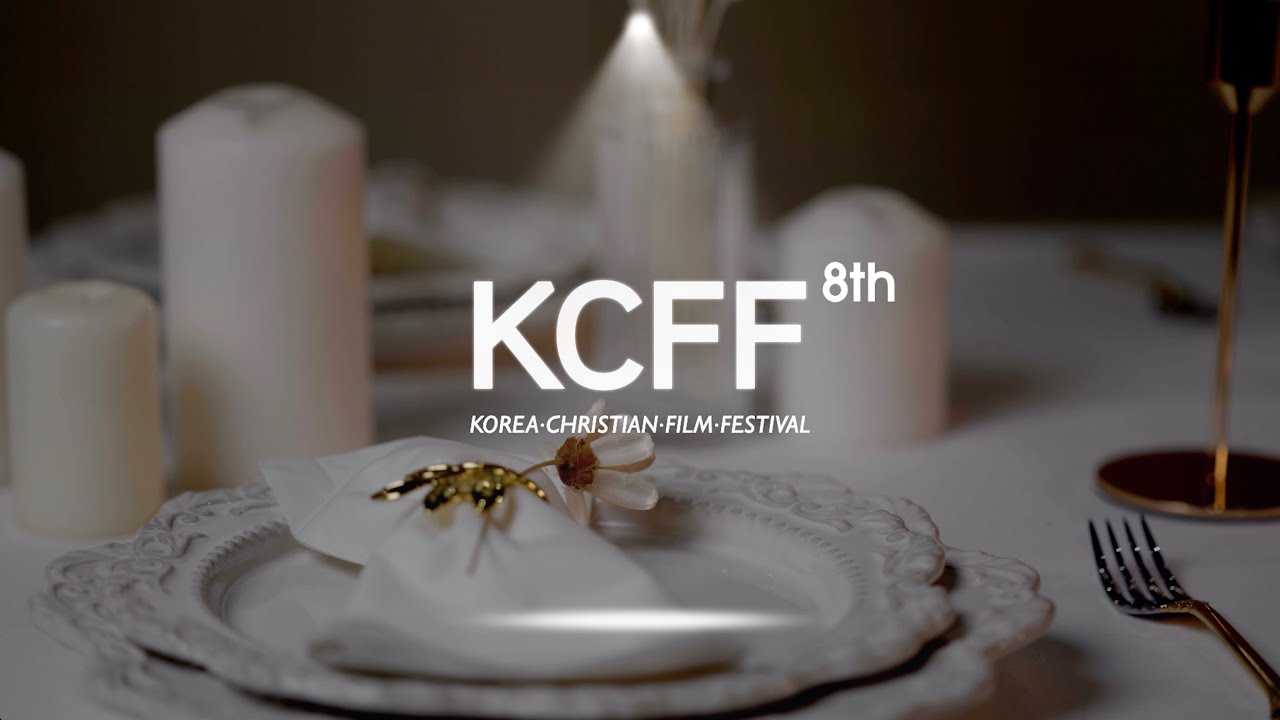 행사 홍보영상 - KCFF 한국기독교영화제 - 비드폴리오 VIDFOLIO